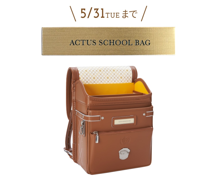 ACTUS ORIGINAL SCHOOL BAG | actus kids store（アクタスキッズストア） | ACTUS online ...