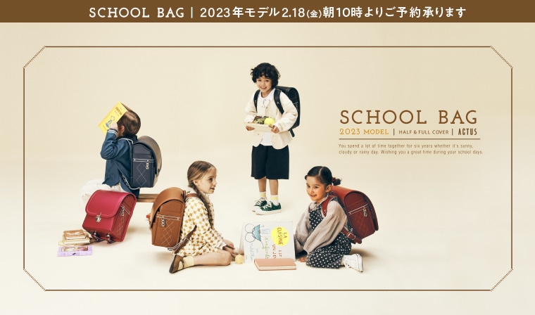 ACTUS ORIGINAL SCHOOL BAG | actus kids store（アクタスキッズストア） | ACTUS online ...